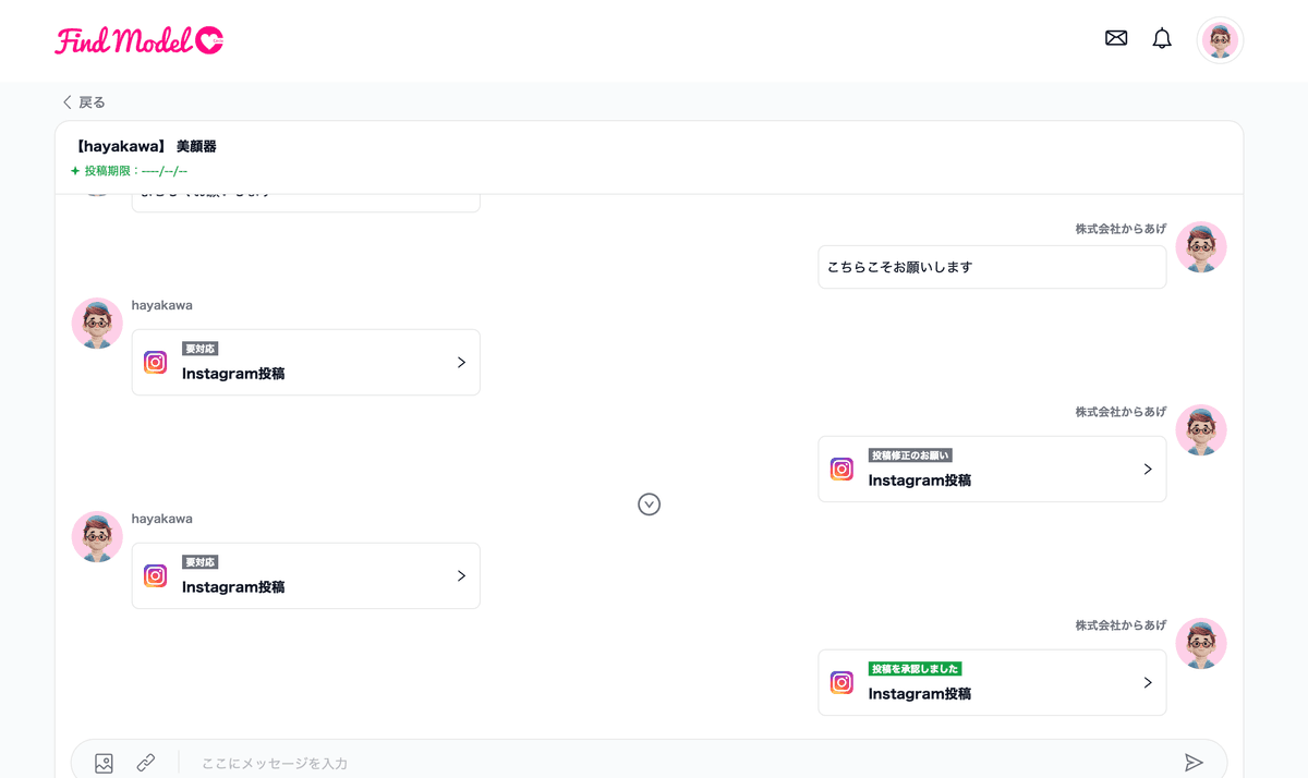 Find Model Circle – SNSで話題をつくる、直接繋がるインフルエンサーマッチング